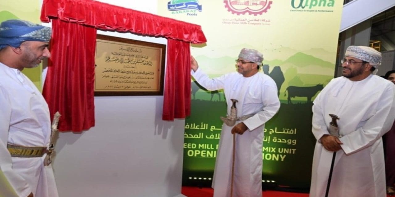 Oman Flour Mills inaugurates state-of-the-art feed mill in Muttrah ...